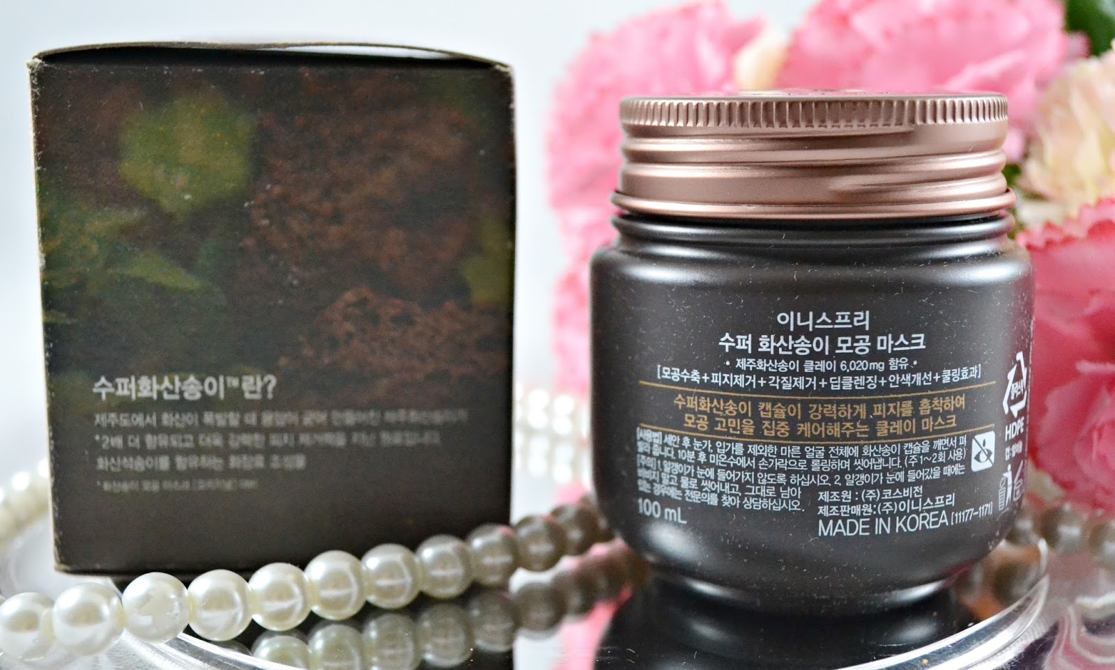 Innisfree: Super Volcanic Pore Clay Mask | All About Beauty 101