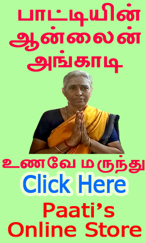 Patti Vaithiyam in Tamil Tips