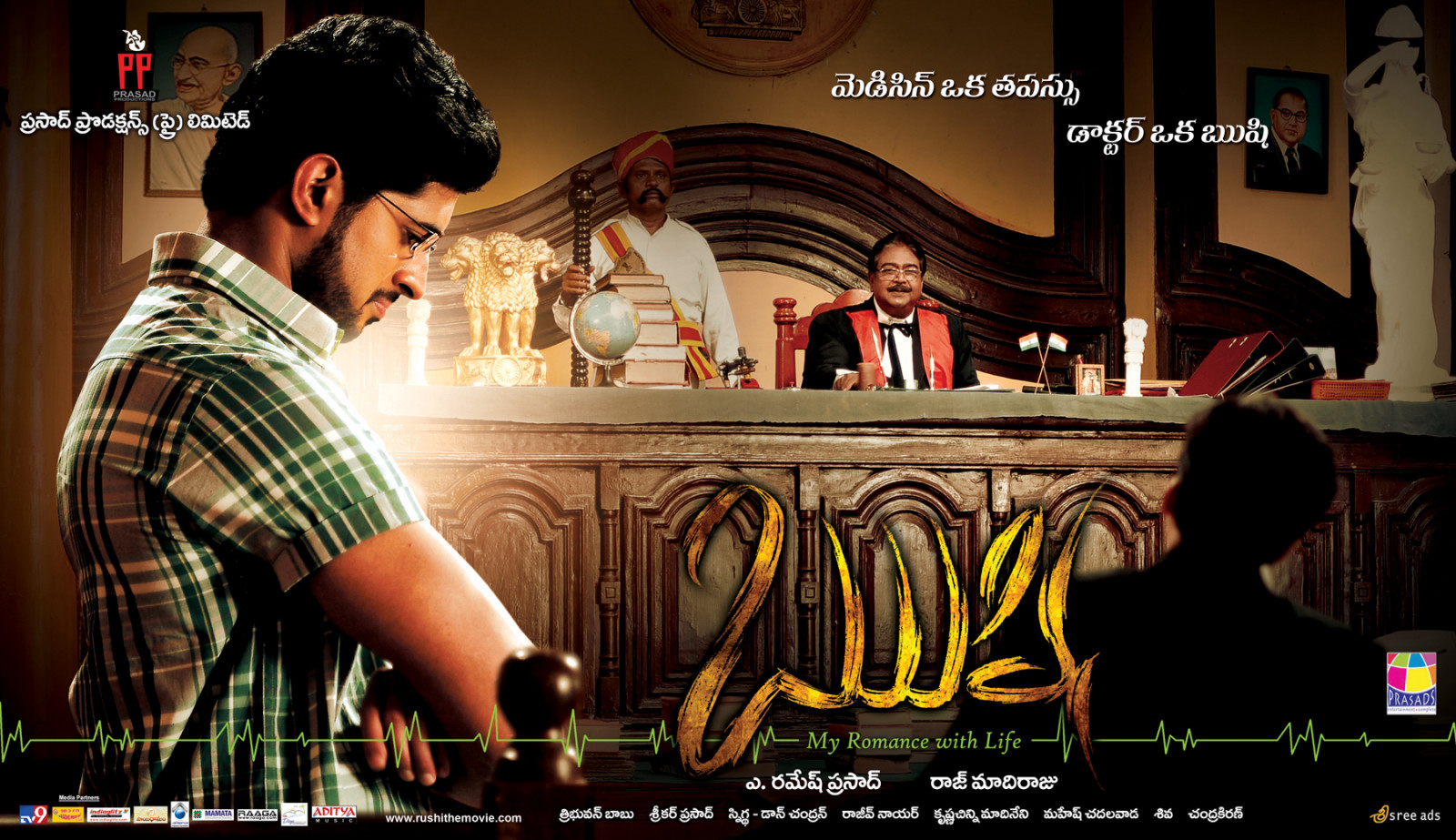 TELUGU FILM IMAGES: Rushi Movie Images