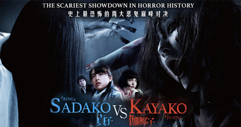 REVIEW JAPANESE HORROR MOVIE "SADAKO VS KAYAKO" SERAMMMMMM - CikYu