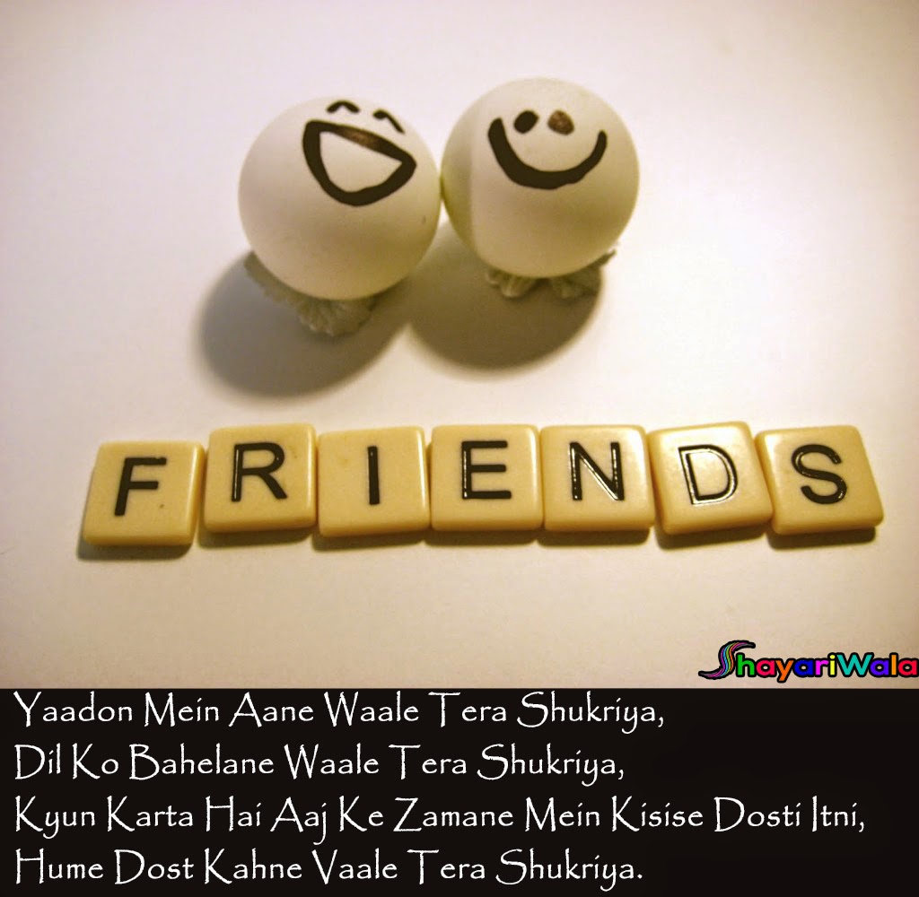 ShayariWala: Best Friendship Shayari