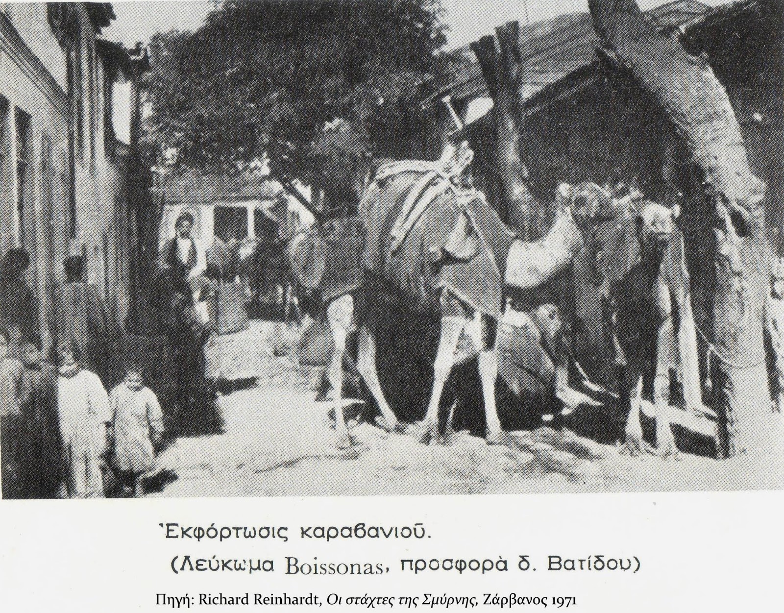 Το δίκτυο των καραβανιών στη Μικρά Ασία και τον Πόντο