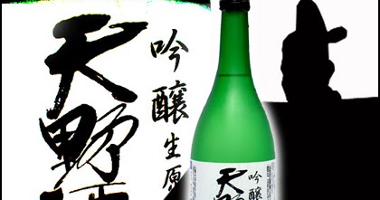 WASHOKU - Japanese Food Culture and Cuisine: Amano Sake
