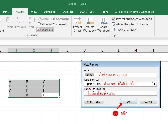 TOPPERATION Protect Cell Excel topperation-protect-cell-excel