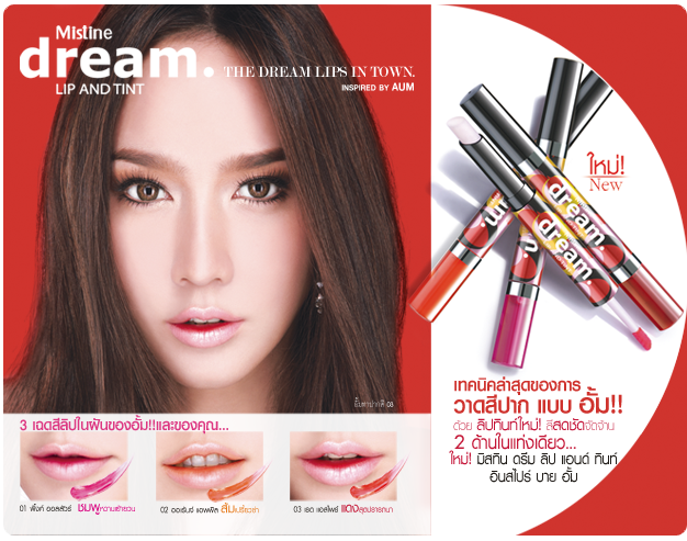 MISTINE MALAYSIA BEAUTY SHOP: MISTINE LIP AND TINT MURAH!!!