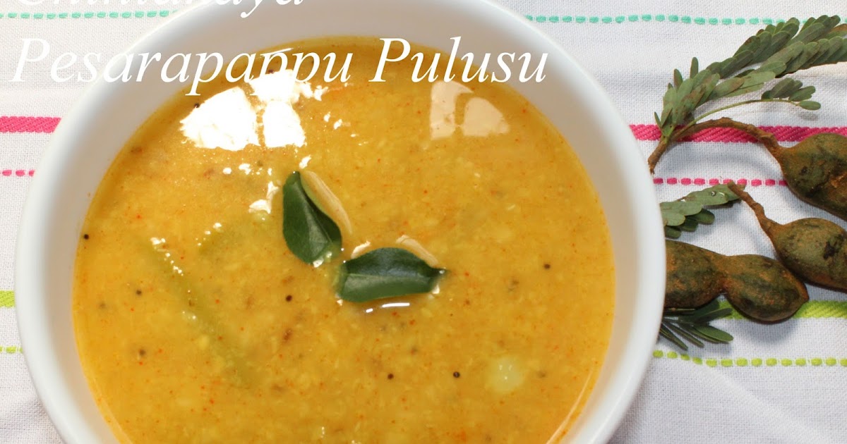 Chintakaya Pesarapappu Pulusu Recipe -- How to make Raw Tamarind ...