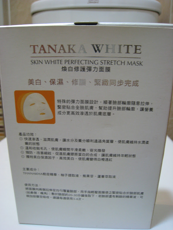 Beauty Blog: Bio-essence Tanaka White Skin White Perfectiong Stretch Mask