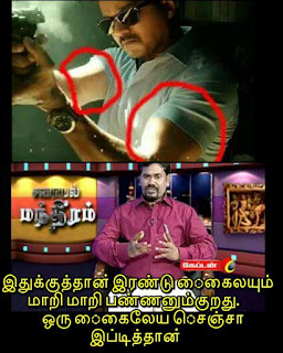 Ajith Vijay Funny Pictures: Vijay in theri funny picture and memes