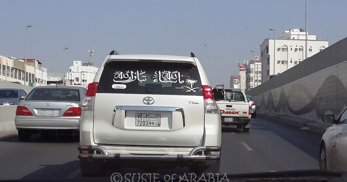 Jeddah Daily Photo: Our World: Saudi License Plates
