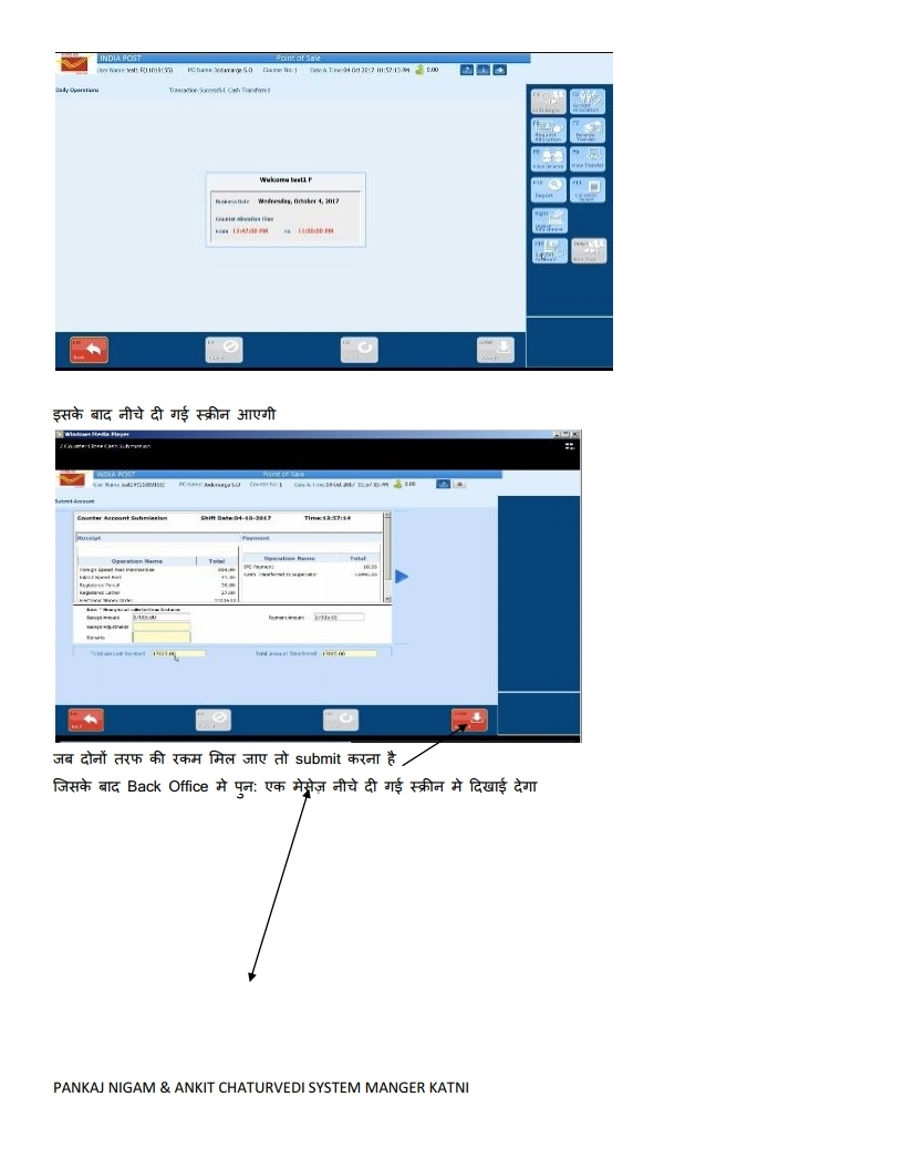 Core System Integrator: CSI मे पतिदिन की कारय पणाली