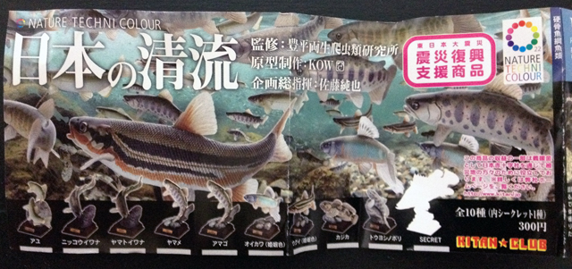 Gacha Gacha World: Gacha profile: Clear Rivers in Japan Collection