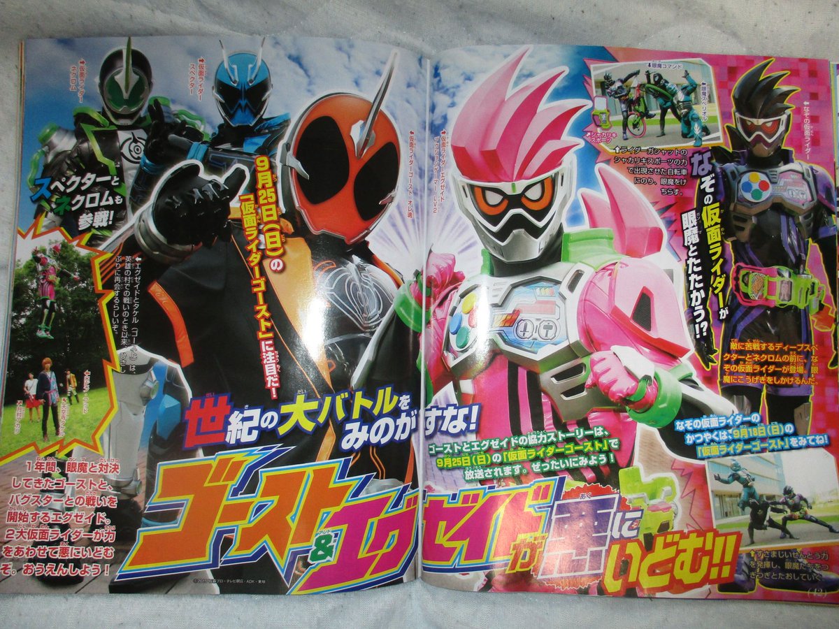 Mundo Tokusatsu: Kamen Rider Ex-Aid!!!