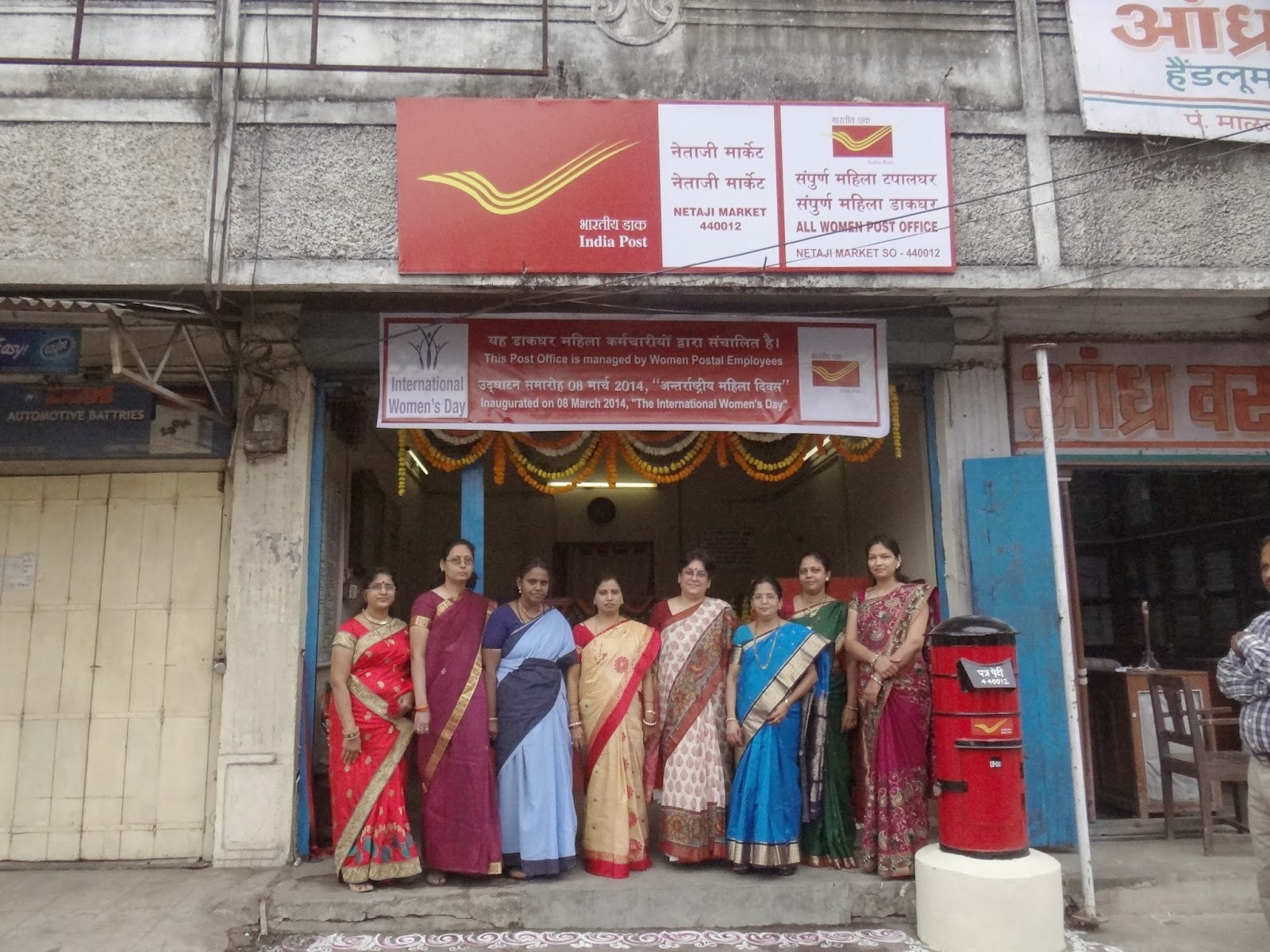 All India Association Of Inspector and Assistant Superintendent of Post ...