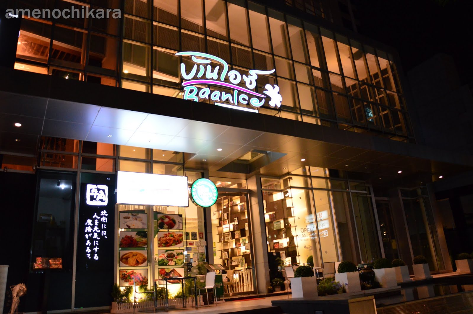 amenochikara: Baan Ice Southern Cuisine