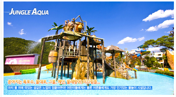 [Tour] The best Waterpark in Daegu_Spavalley