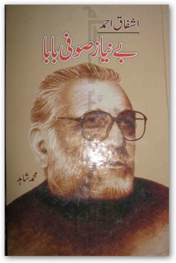 Free Urdu Digests: Be niyaz sufi baba by Ashfaq Ahmed complete pdf.