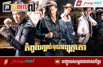 CH7 Thai Lakorn - Kompoul Kbach Kun Lbok Katou [30END] - Test