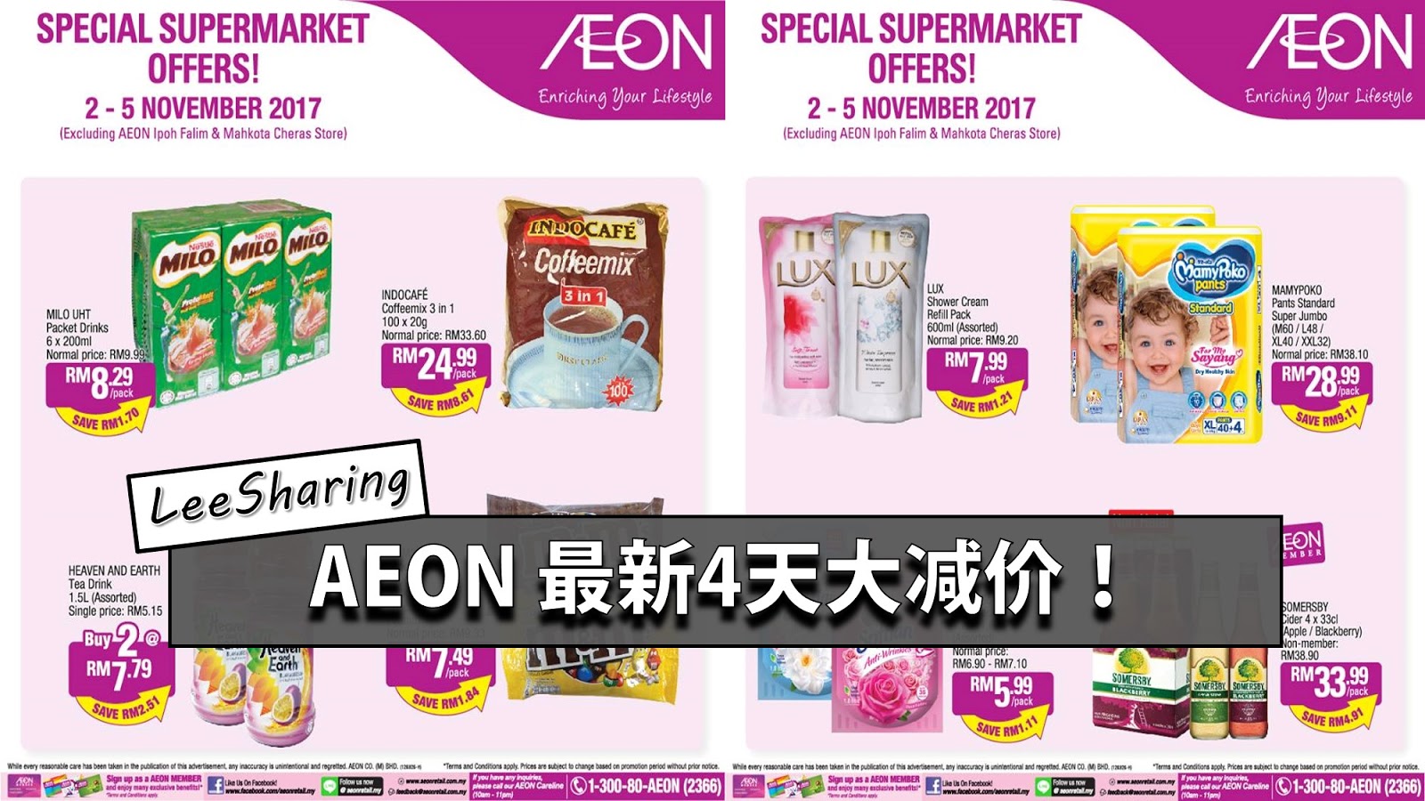 AEON 4天大减价！各种各样商品大减价！【附上促销价格列表】 - Leesharing