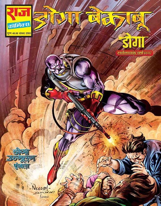 Unmulan Series Doga Raj Comics