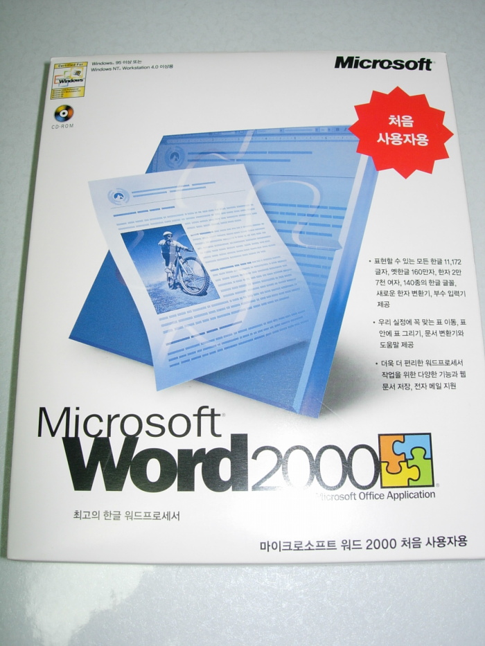 lantool...: Microsoft Word 2000