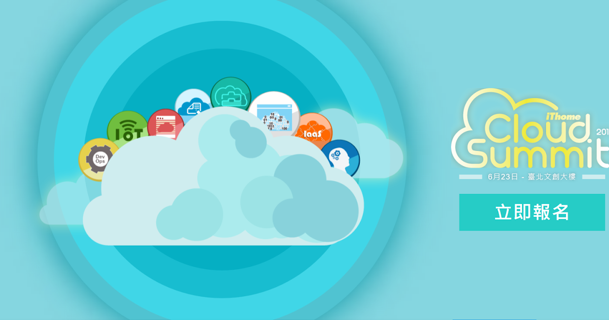 [站長開講] Cloud Summit 2017 (簡報已上傳) ~ 不自量力 の Weithenn