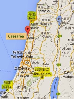 Caesarea (National Park) 該撒利亞 ~ A+ Life