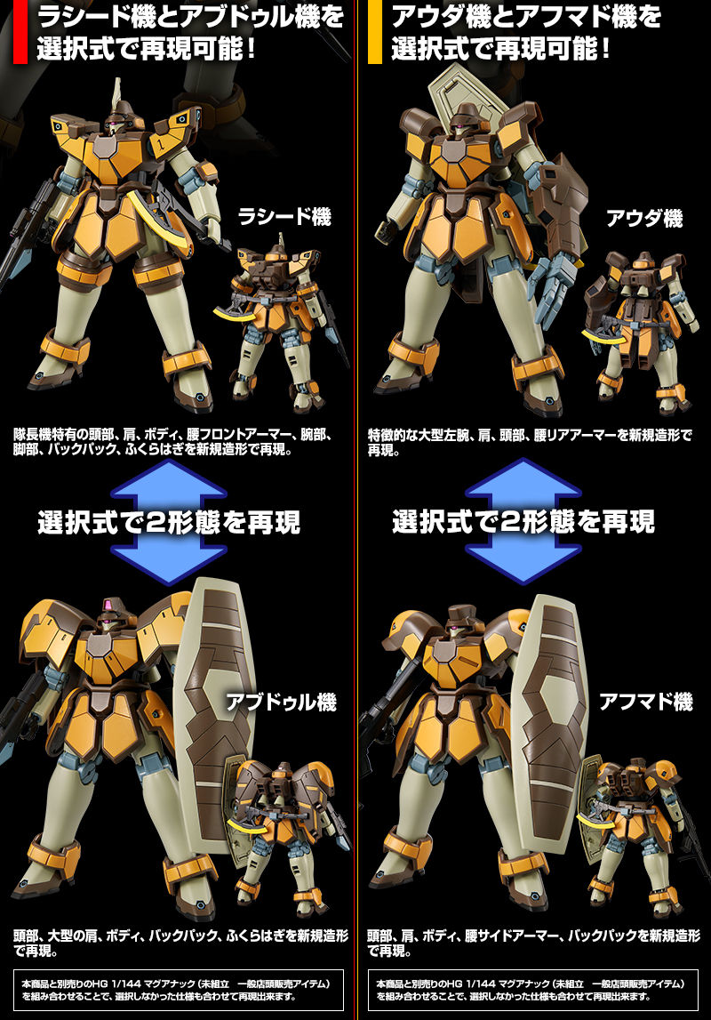 P-Bandai: HGAC 1/144 Maganac Auda Custom + Ahmad Custom - Release Info