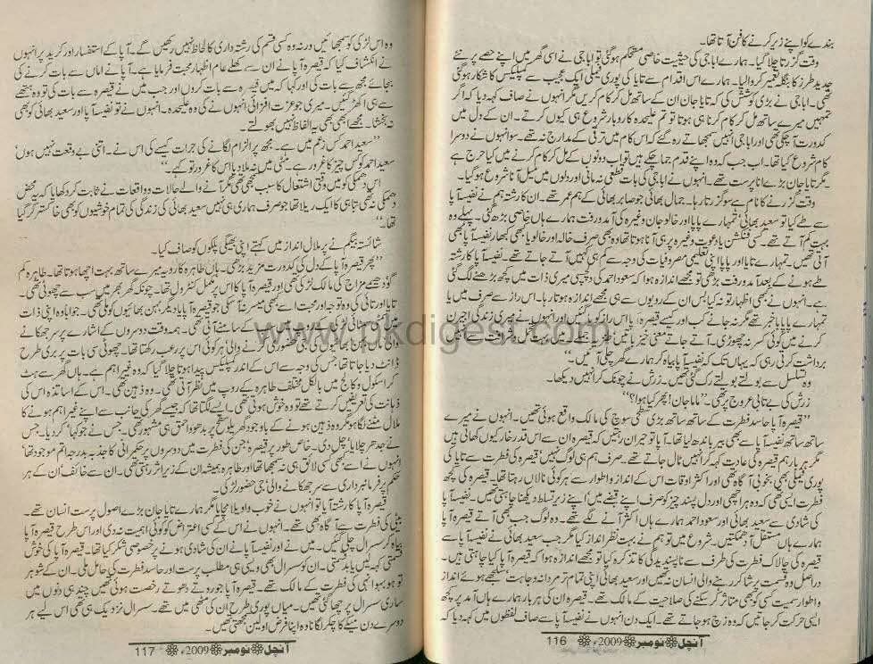 Free Urdu Digests: Aanchal Digest November 2009 Online Reading.