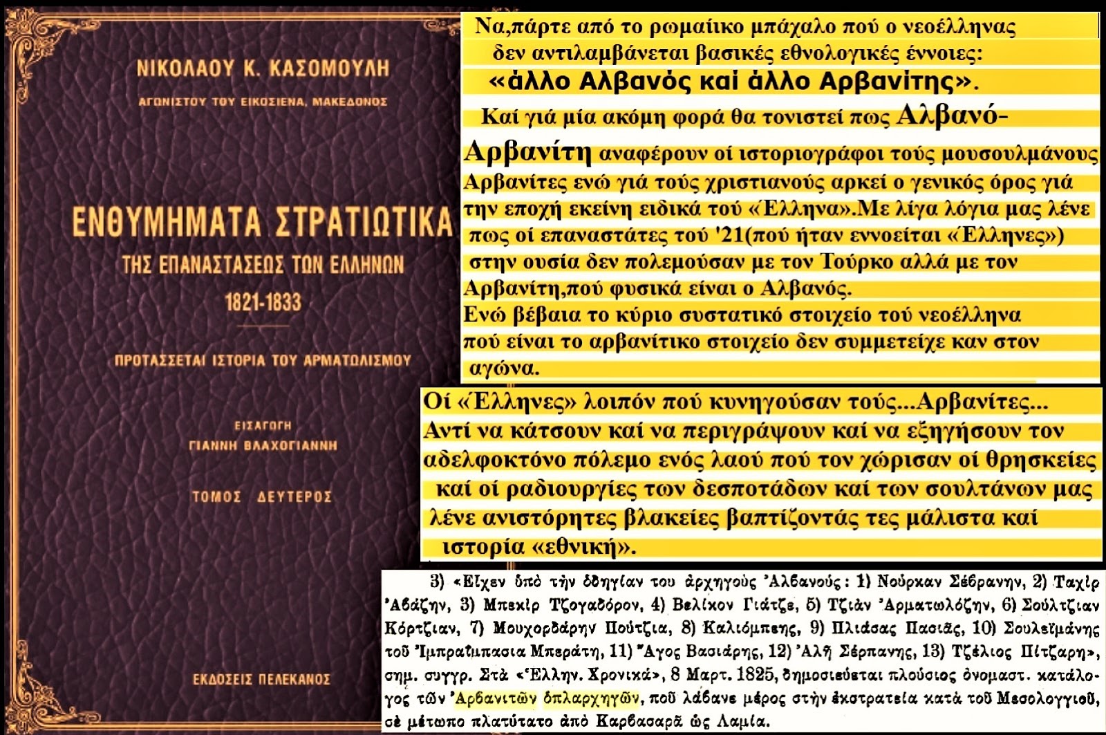 ΕΛΛΗΝΕΣ-ΑΛΒΑΝΟΙ: Albania(maps)