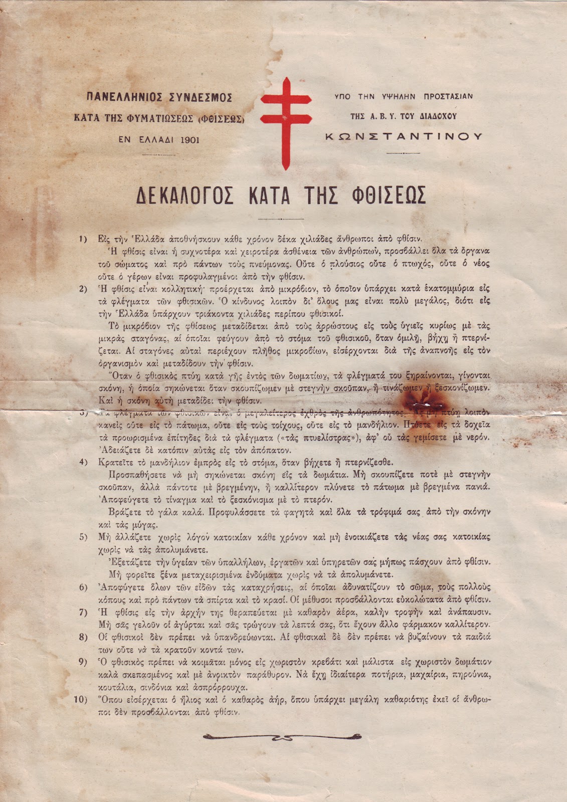 sanatorio-archive: κείμενα/texts