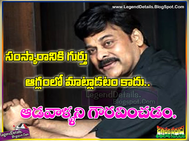 Megastar Chiranjeevi Famous Dialogues on Respect Women | Legendary Quotes