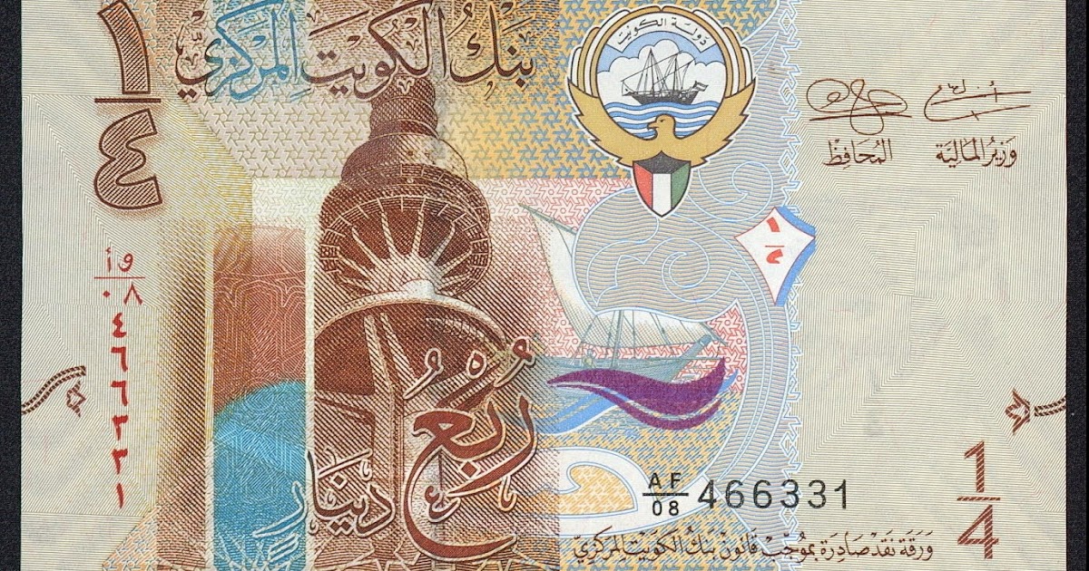 Kuwait Quarter Dinar banknote 2014|World Banknotes & Coins Pictures ...