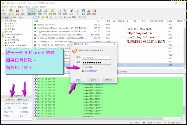 Knows: BitComet 比特彗星 ～ 選項之調整與設置說明