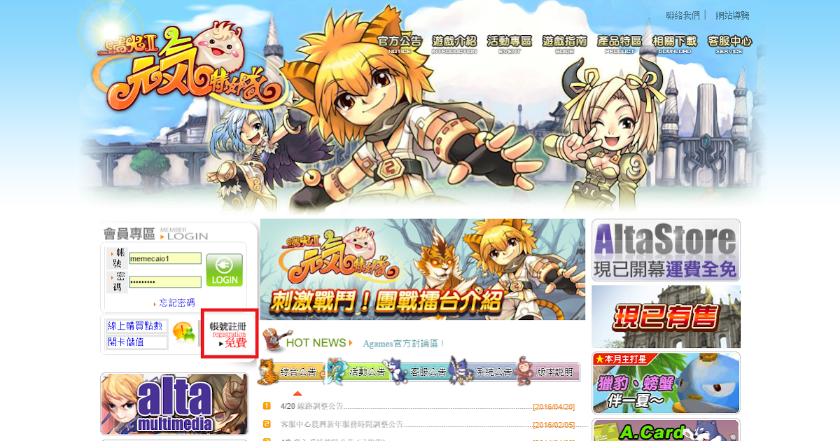 Holy Beast - Forever: How to download the Game ? - English