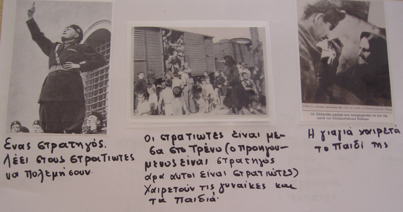 1o NΗΠIAΓΩΓEIO MEΓAΛOΠOΛHΣ: ΤΟ ΕΠΟΣ ΤΟΥ 40