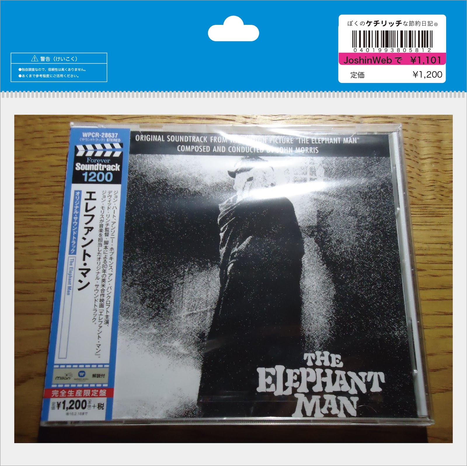 【ディズニーのCD】TDSアメリカンウォーターフロントBGM 「THE ELEPHANT MAN:Original Soundtrack ...