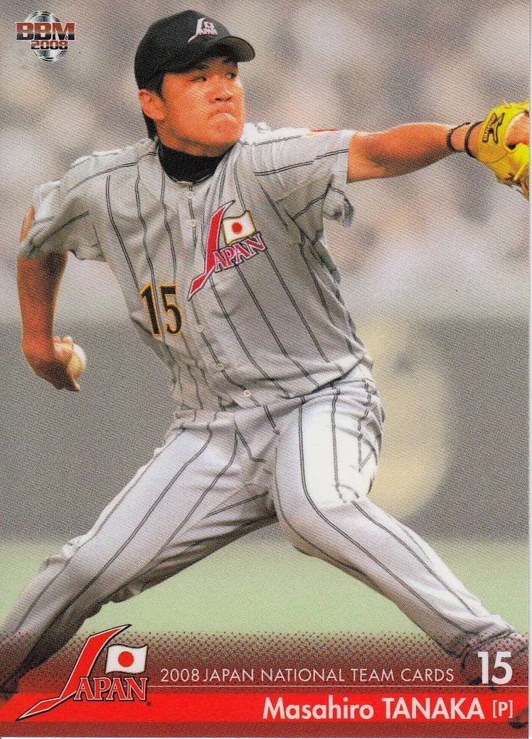 Japanese Baseball Cards: Masahiro Tanaka