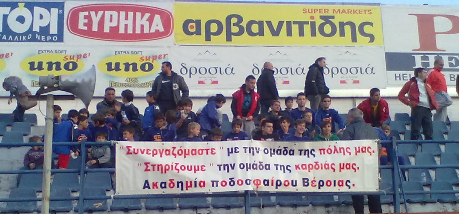 ΑΚΑΔΗΜΙΑ ΠΟΔΟΣΦΑΙΡΟΥ ΒΕΡΟΙΑΣ: ΣΤΑ ΠΛΑΙΣΙΑ ΤΗΣ ΣΥΝΕΡΓΑΣΙΑΣ ΜΕ ΤΗΝ ΠΑΕ ΒΕΡΟΙΑ