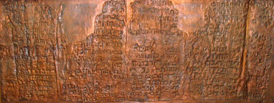 NephiCode: Ancient Writing on Metal Plates – Part I