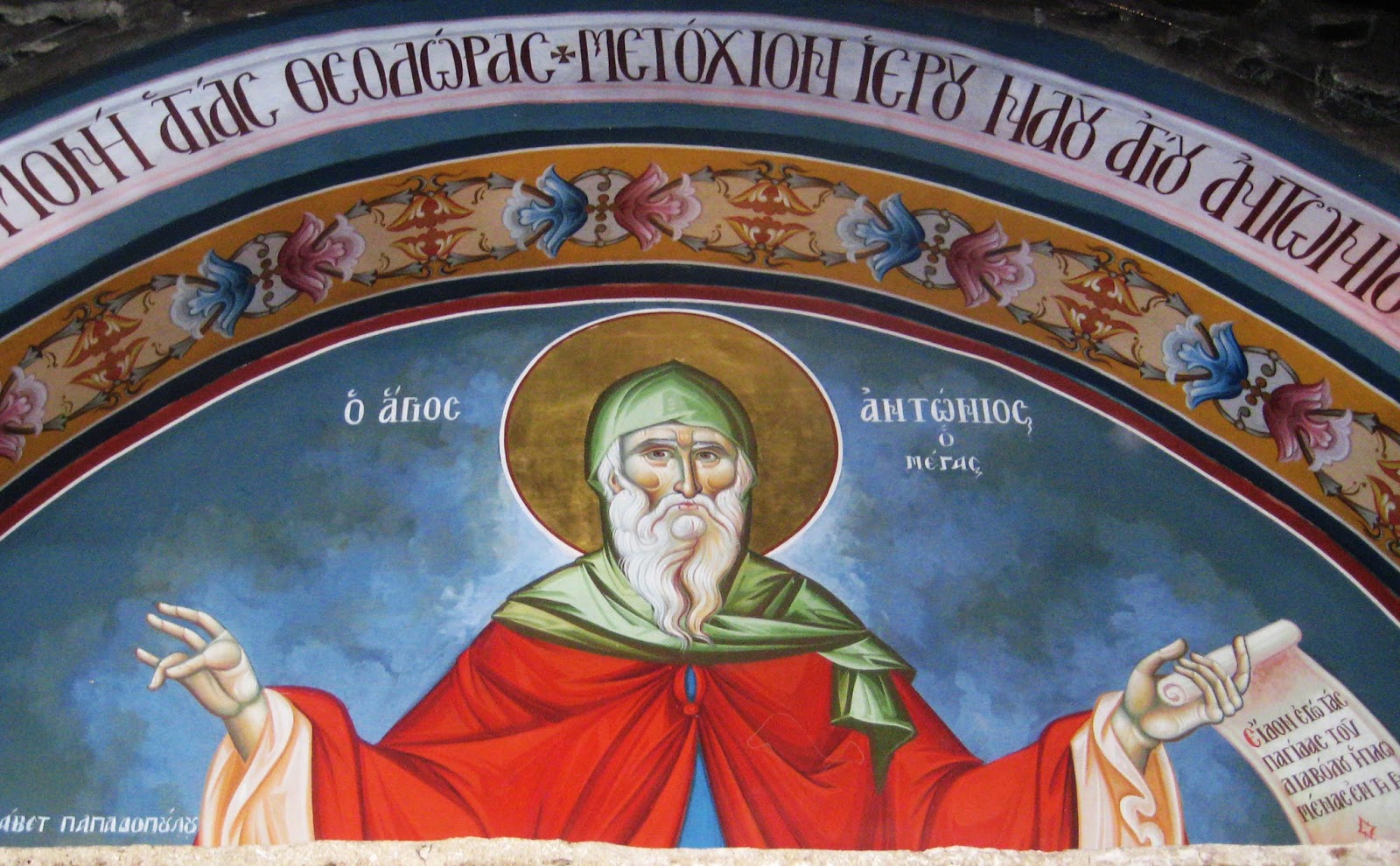 ORTHODOX CHRISTIANITY THEN AND NOW: The Seven Great Letters of Saint ...