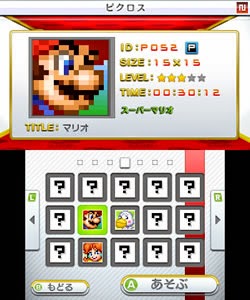 Game Picross exclusivo e calendário do Mario são recompensas para ...