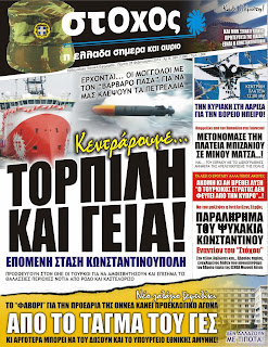 ΜΑΣ ΞΕΒΡΑΚΩΝΟΥΝ ΟΙ ΜΟΓΓΟΛΟΙ ΚΑΙ ΚΑΘΟΜAΣΤΕ...!! TO "ΒΑΡΒΑΡΟΣΑ ...