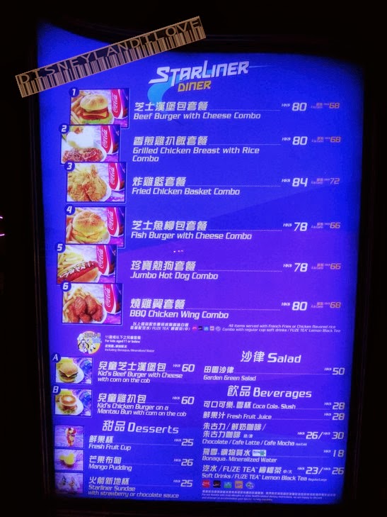 ilovedisneyland煮‧食‧樂: To infinity, and beyond! @ 火箭餐廳 Starliner Diner