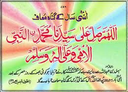 Lovely Wallpapers and Quotes: durood shareef|durud shareef