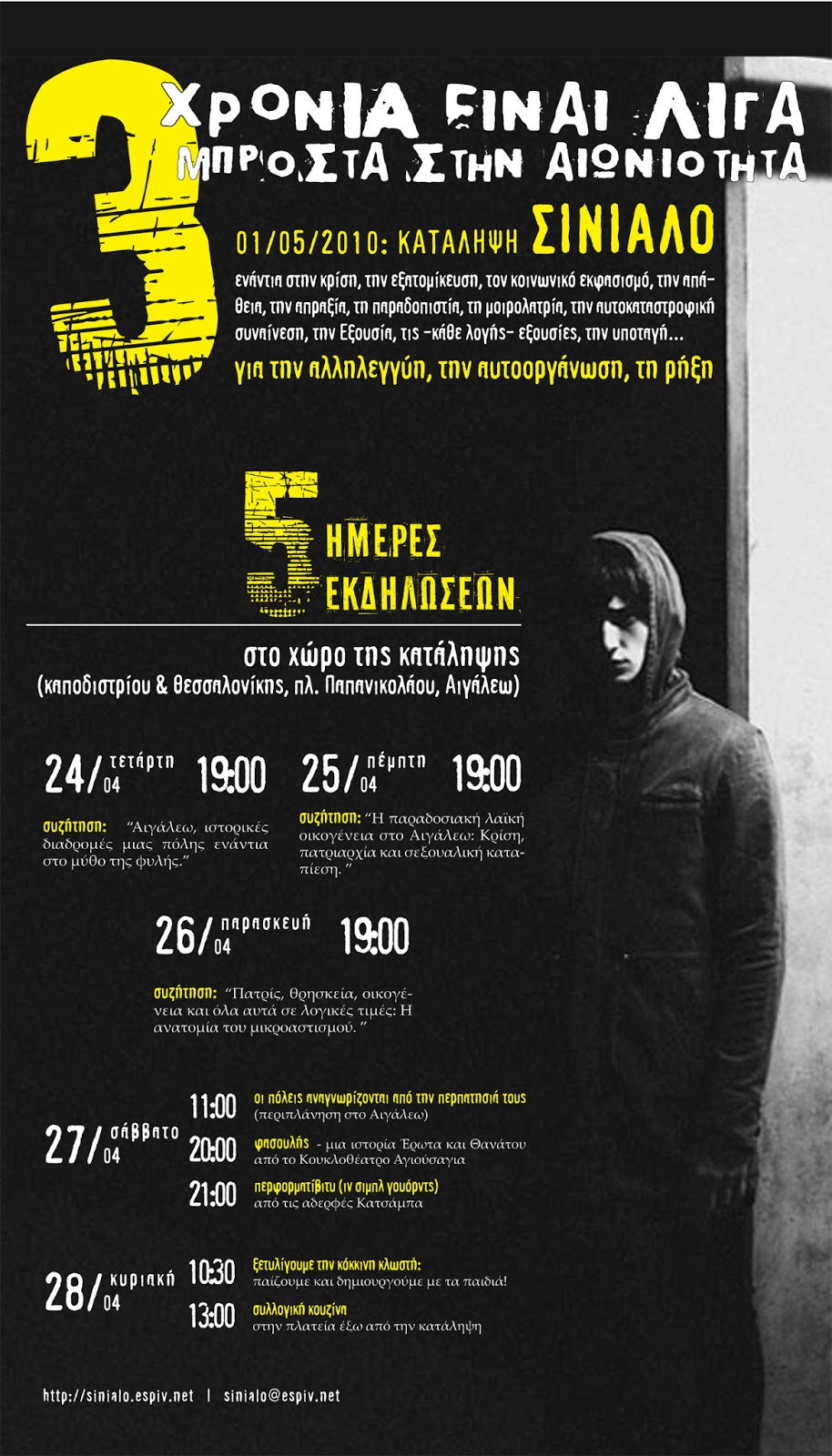 Social-Revolution: Αλληλεγγύη στον απεργό πείνας απο 11 Νοεμβρίου 2013 ...