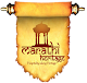 Welcome to Marathi Heritage