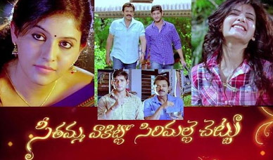 fgHBT: SVSC Audio n Movie Release Dates