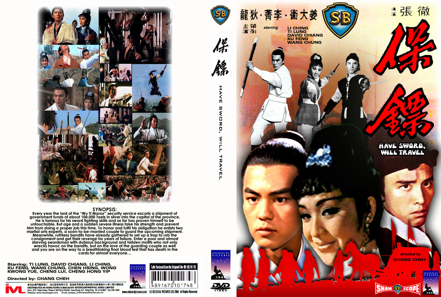 I LOVE SHAW BROTHERS MOVIES: HAVE SWORD WILL TRAVEL (1969)