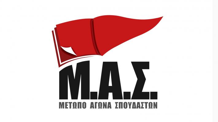 ΚΤΗΝΙΑΤΡΟΙ - ΠΑΝΕΠΙΣΤΗΜΟΝΙΚΗ ΔΗΜΟΚΡΑΤΙΚΗ ΚΙΝΗΣΗ: ΟΧΙ ΣΤΟ ΠΑΝΕΠΙΣΤΗΜΙΟ ...