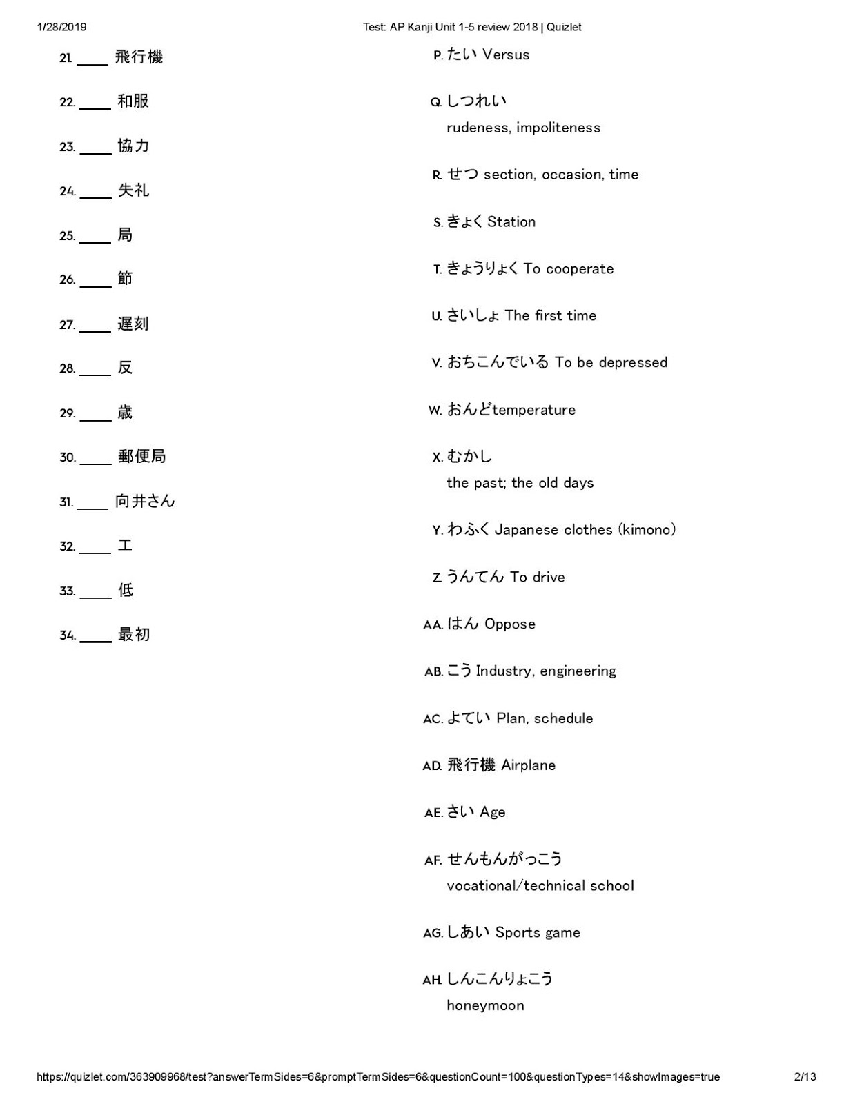 ベリーニ先生のクラス: 2/1 Japanese AP A4